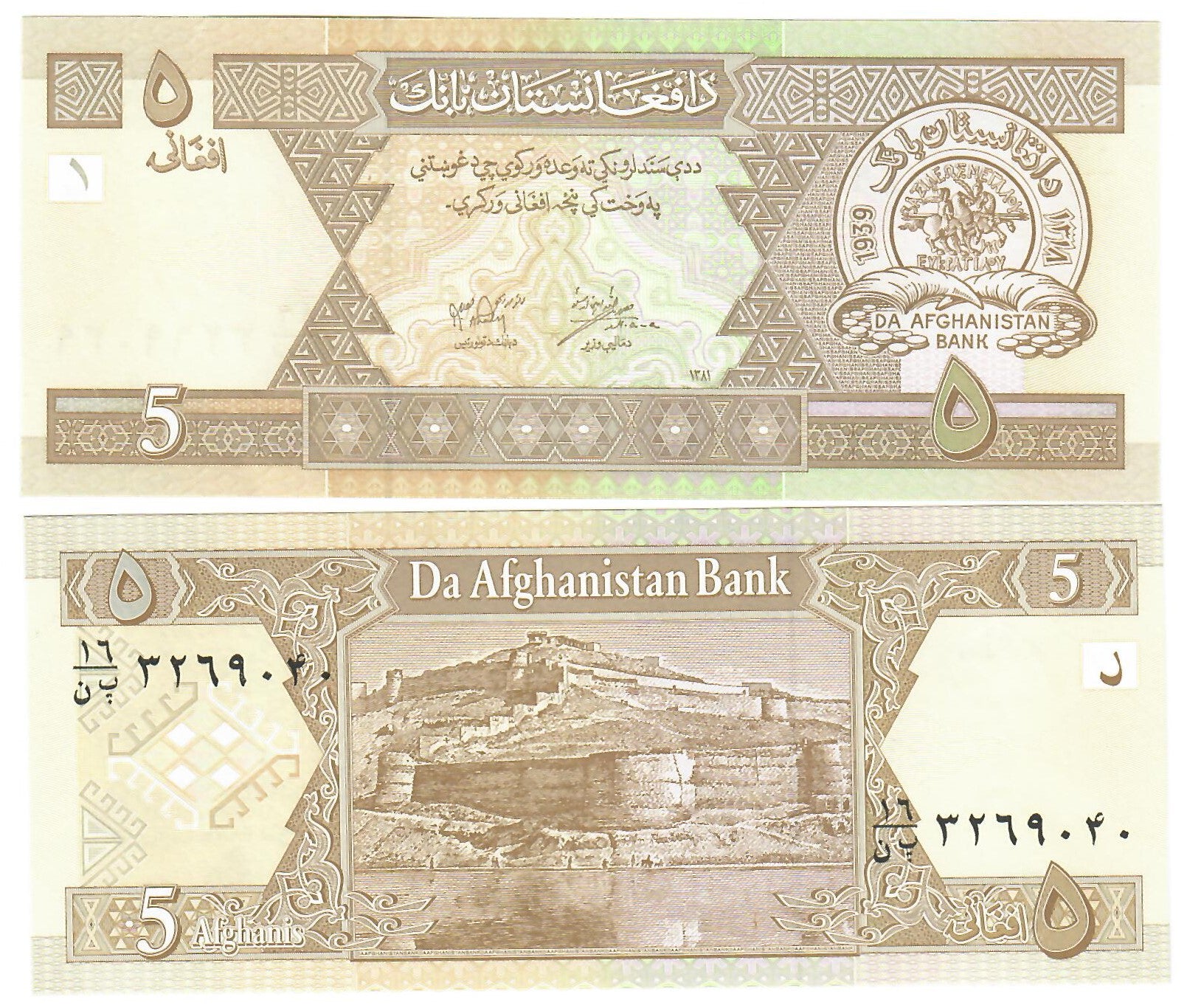 Afghanistan 5 Afghani 2002 UNC – Davenport-Banknotes-and-Coins Afghanistan 5 Afghani 2002 UNC – Davenport-Banknotes-and-Coins