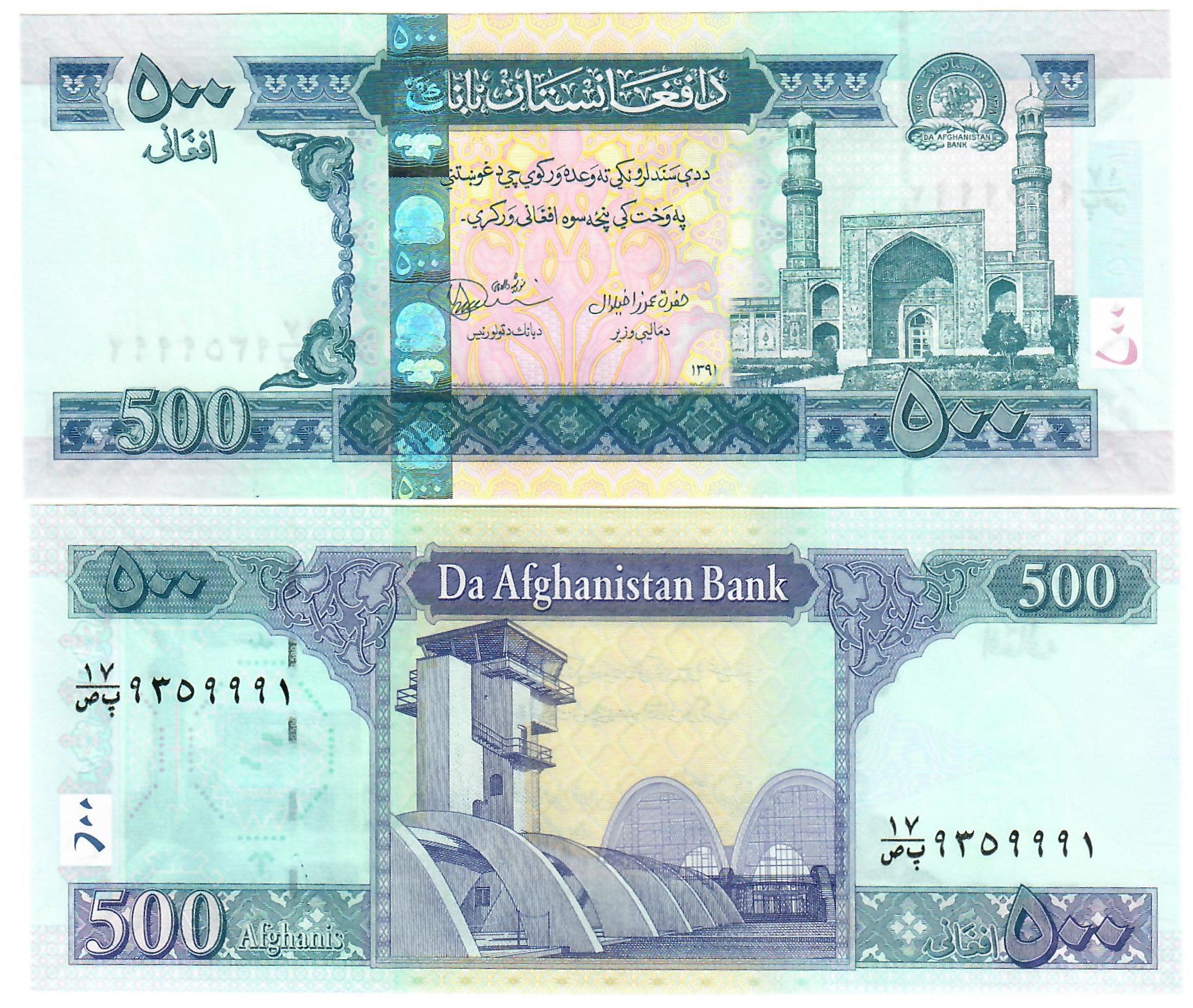 Afghanistan 500 Afghani 2012 (2013) UNC (Sig 20) – Davenport-Banknotes ... Afghanistan 500 Afghani 2012 (2013) UNC (Sig 20) – Davenport-Banknotes ...
