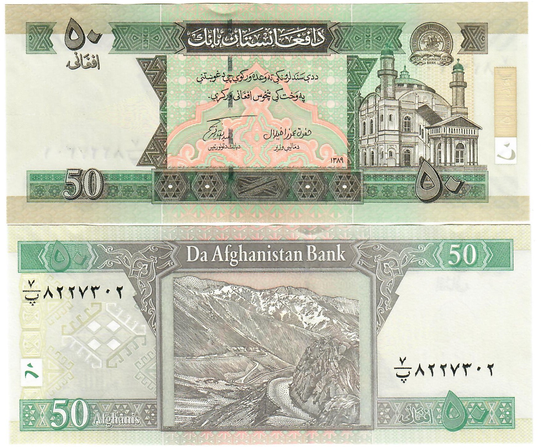 Afghanistan 50 Afghani 2010 UNC (Sig 19) – Davenport-Banknotes-and-Coins Afghanistan 50 Afghani 2010 UNC (Sig 19) – Davenport-Banknotes-and-Coins