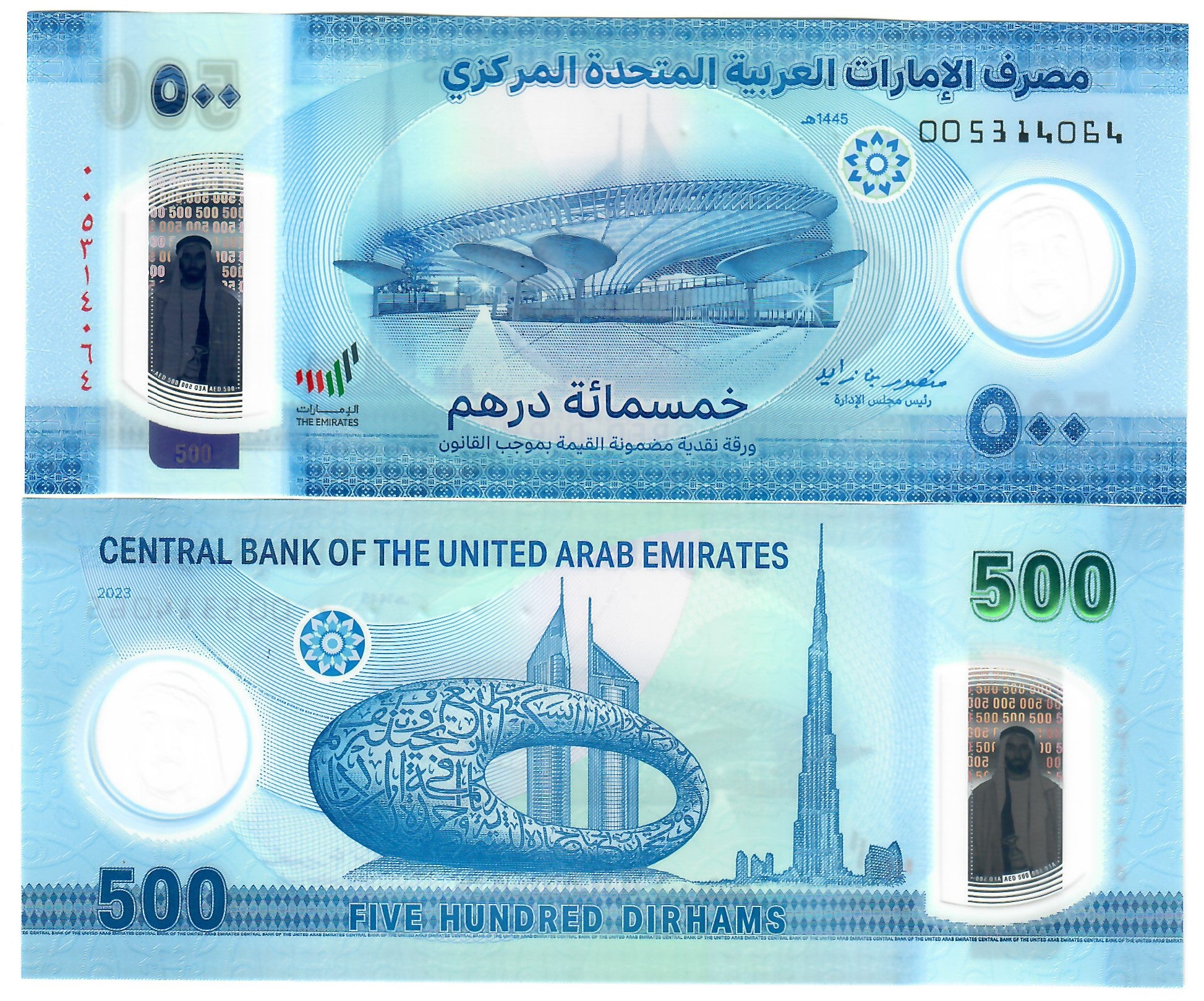 United Arab Emirates 500 Dirhams 2023 UNC – Davenport-Banknotes-and-Coins