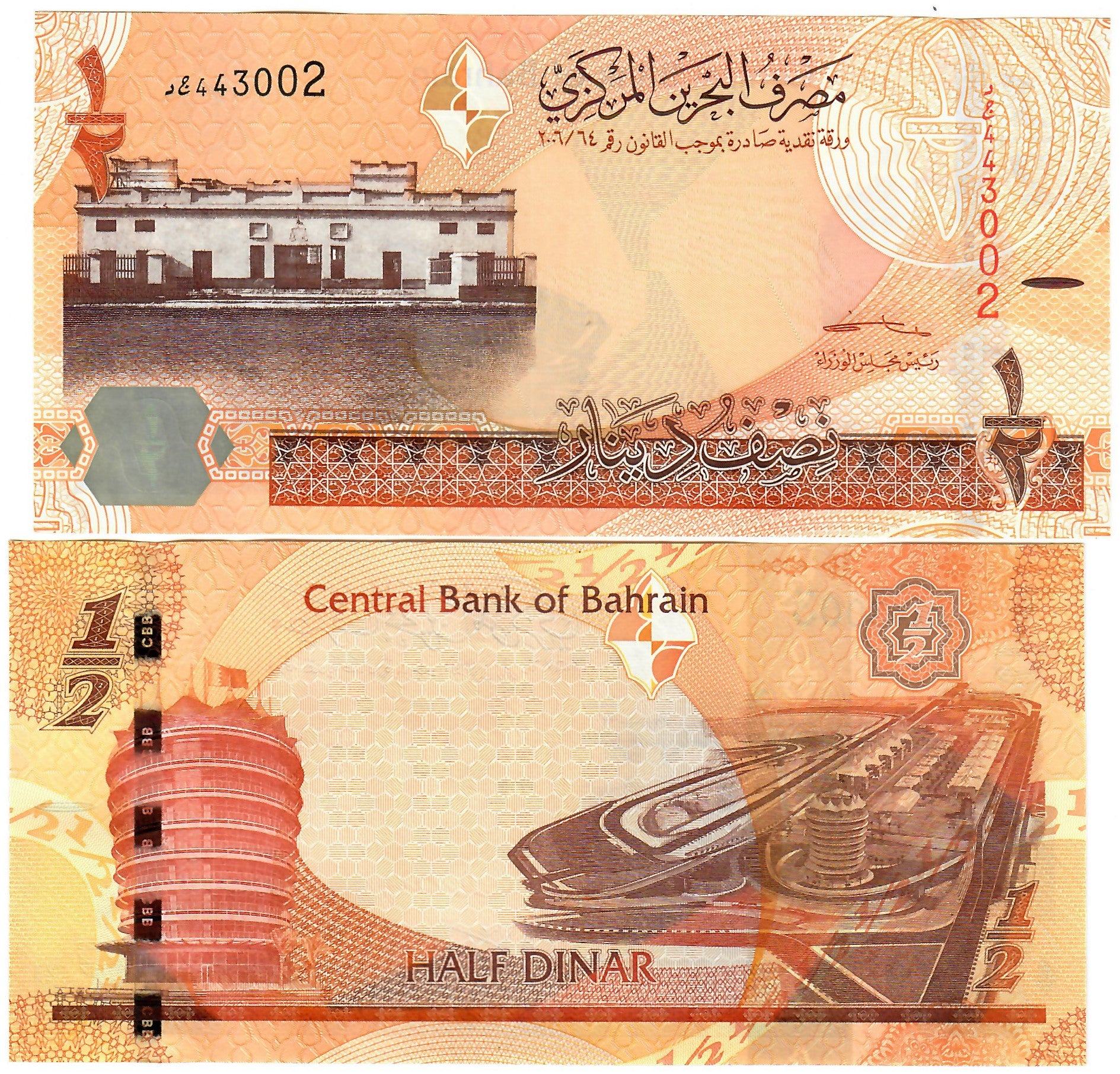 Bahrain 1/2 Half Dinar 2006 (2023) UNC "Khalifa" – Davenport-Banknotes ...