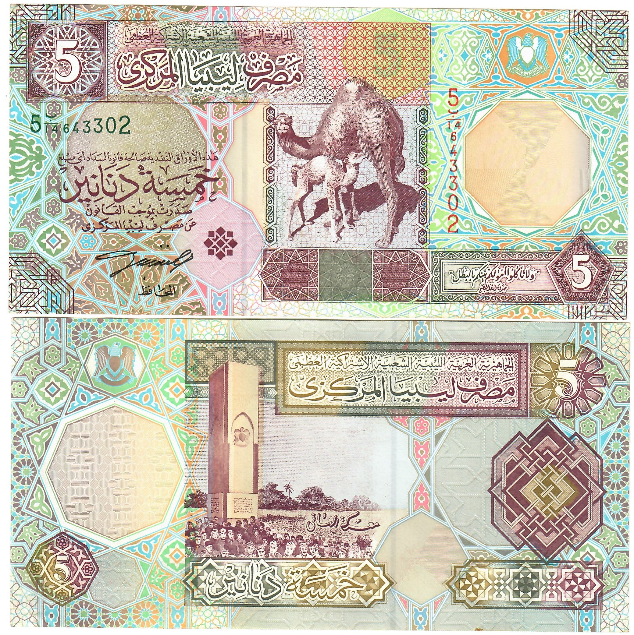 Libya 5 Dinars 2002 aUNC – Davenport-Banknotes-and-Coins