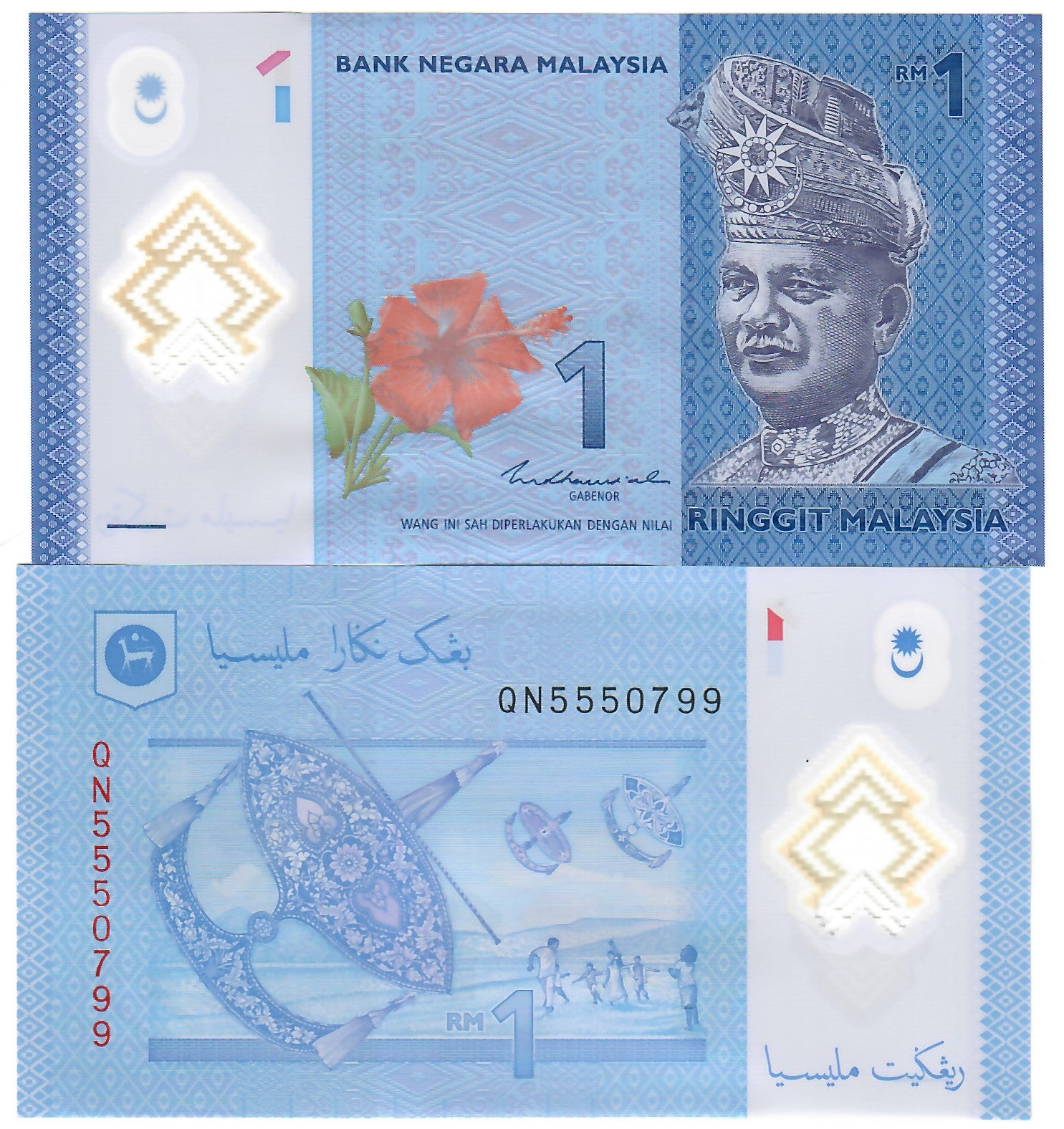 Malaysia 1 Ringgit 2012 (2021) UNC "Yunus" – Davenport-Banknotes-and-Coins