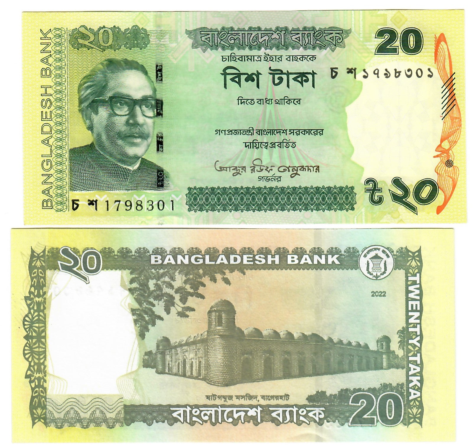 Bangladesh 20 Taka 2022 UNC – Davenport-Banknotes-and-Coins