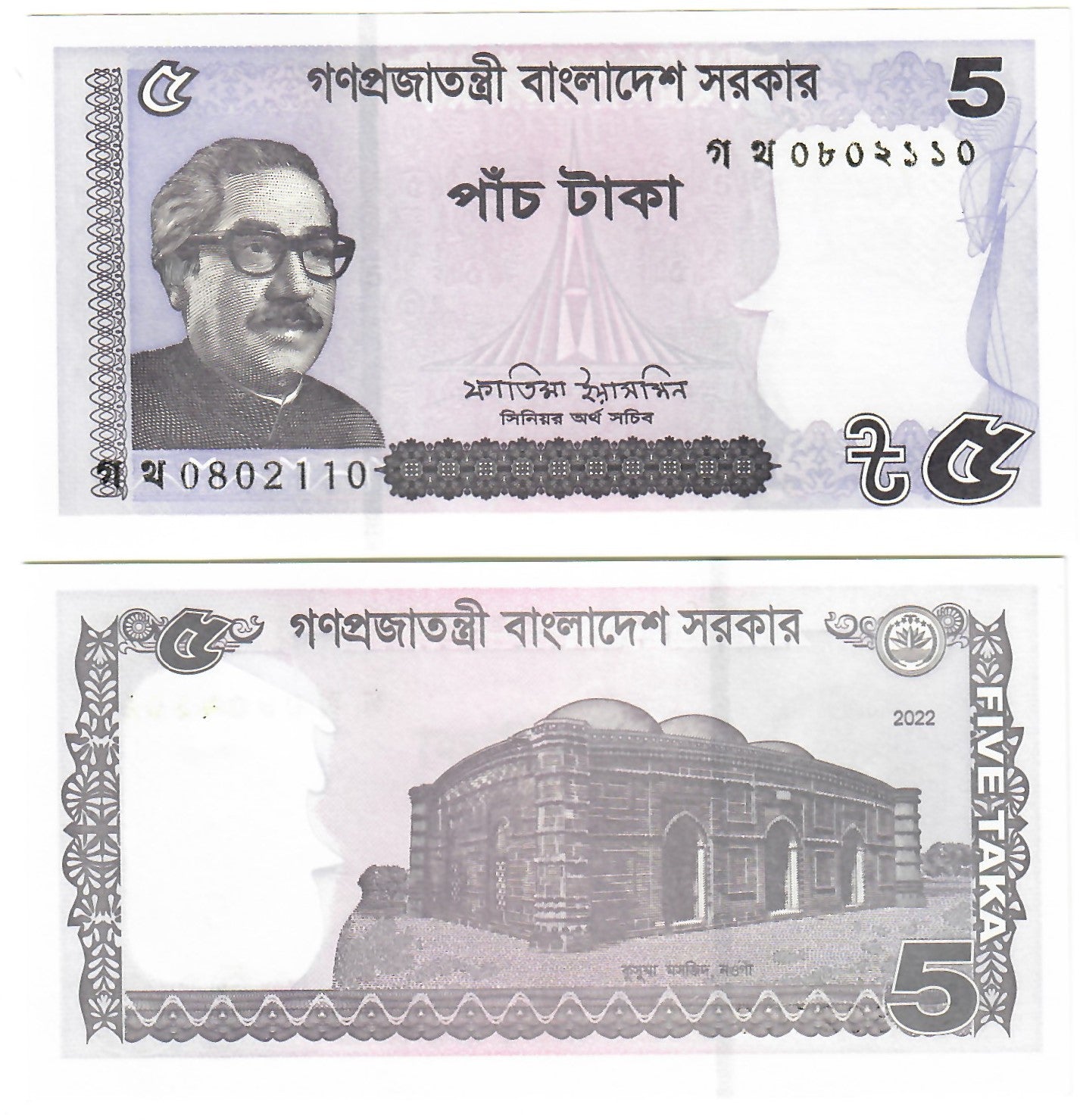 Bangladesh 5 Taka 2022 UNC – Davenport-Banknotes-and-Coins