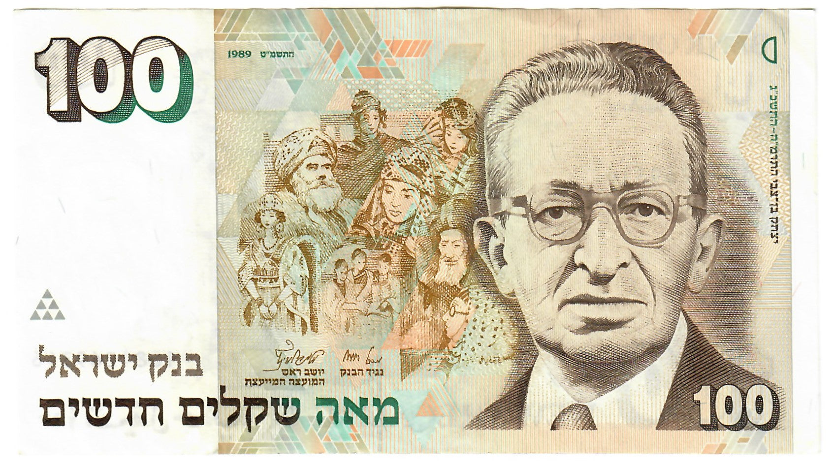 Israel 100 Sheqalim (Shekels) 1989 EF – Davenport-Banknotes-and-Coins