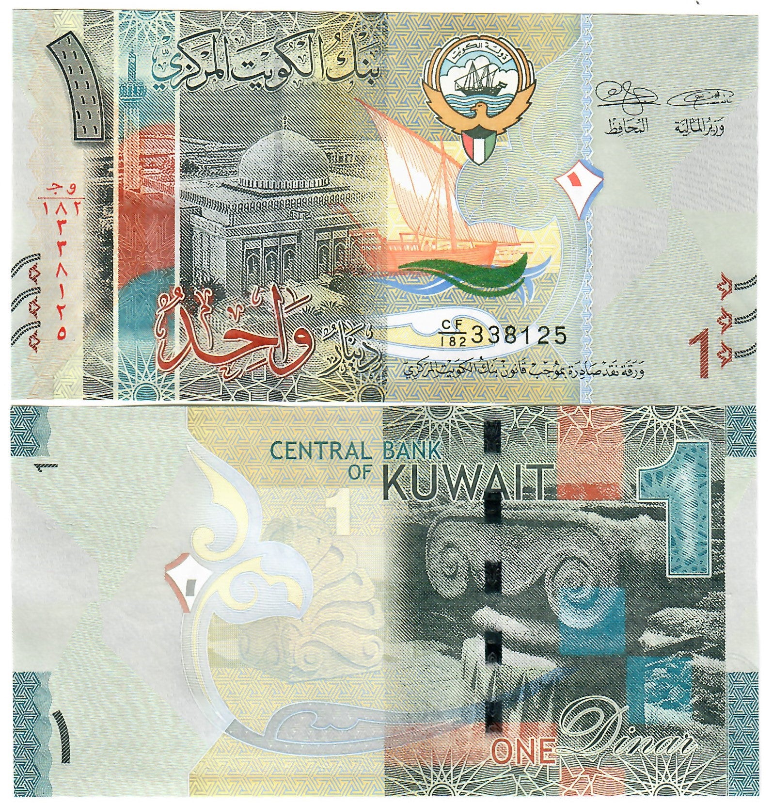 Kuwait 1 Dinar 2014 UNC – Davenport-Banknotes-and-Coins