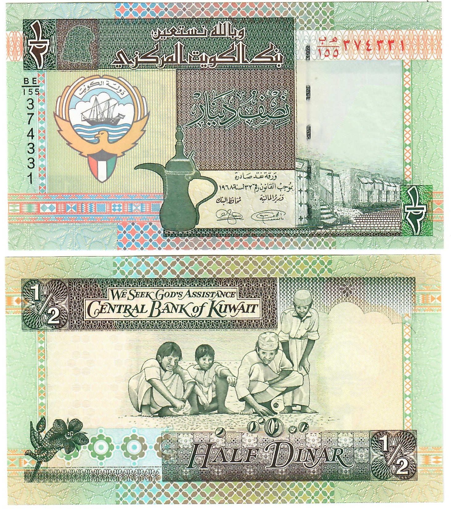 Kuwait 1/2 Dinar 1994 (2013) UNC – Davenport-Banknotes-and-Coins