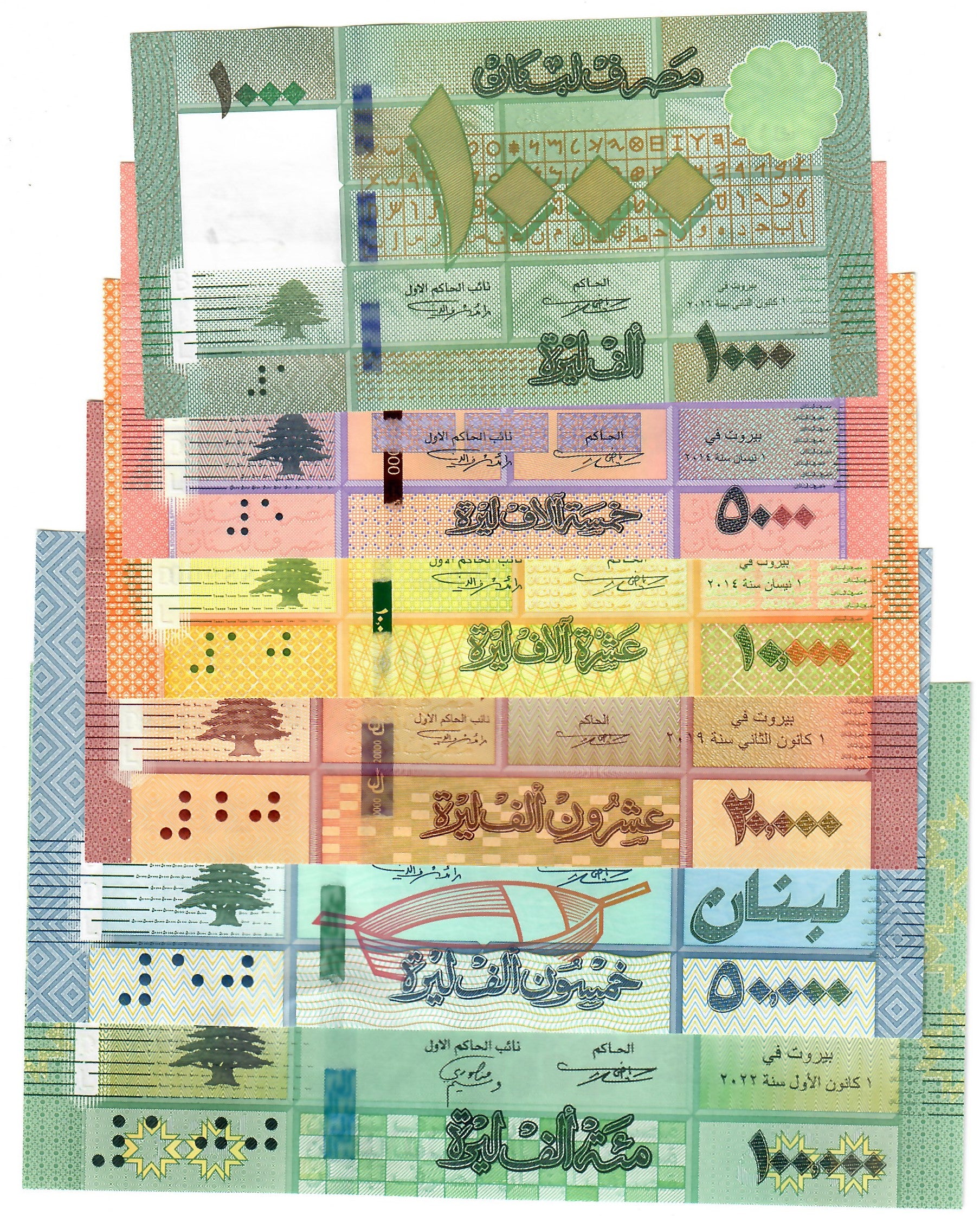 FULL SET Lebanon 1000, 5000, 10000, 20000, 50000 & 100000 Pounds 2014 ...
