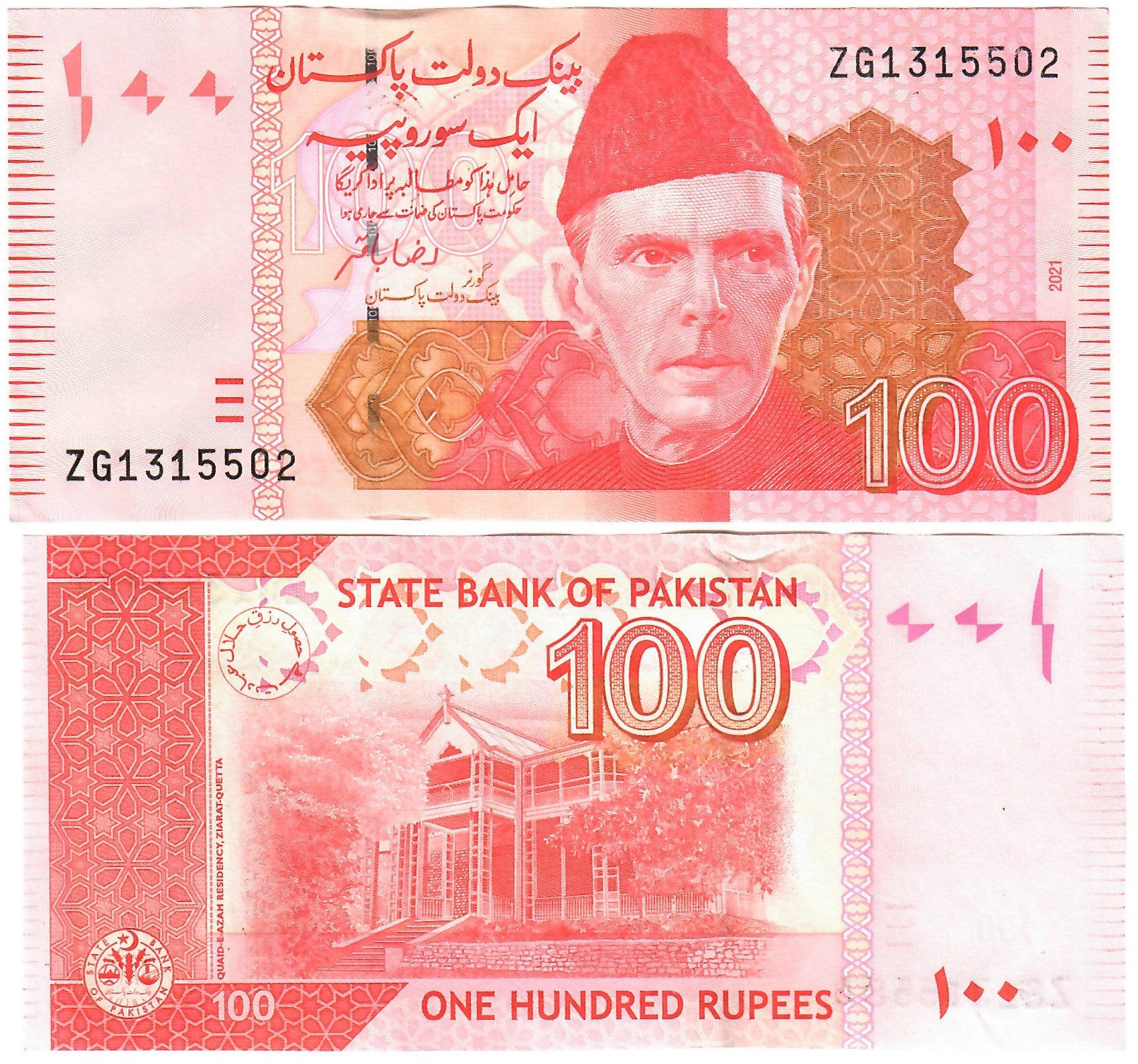 Pakistan 100 Rupees 2021 aUNC – Davenport-Banknotes-and-Coins