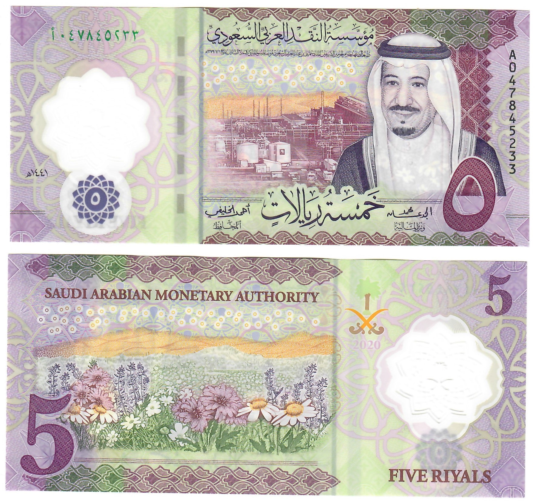 Saudi Arabia 5 Riyals 2020 UNC – Davenport-Banknotes-and-Coins
