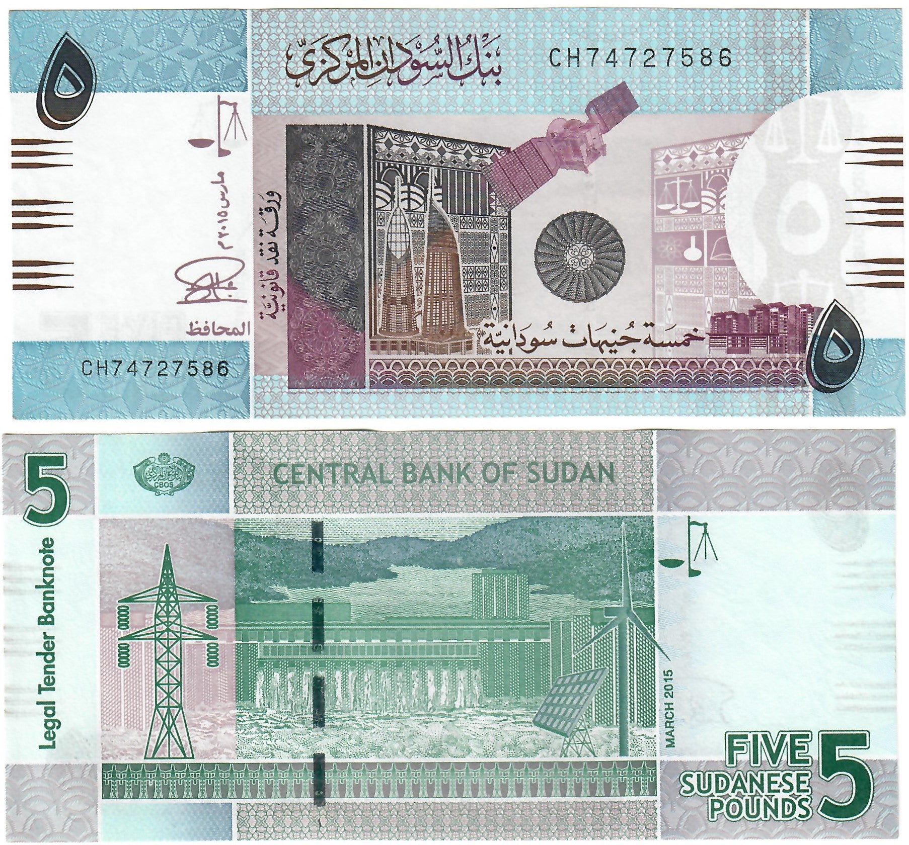 Sudan 5 Pounds 2015 UNC – Davenport-Banknotes-and-Coins