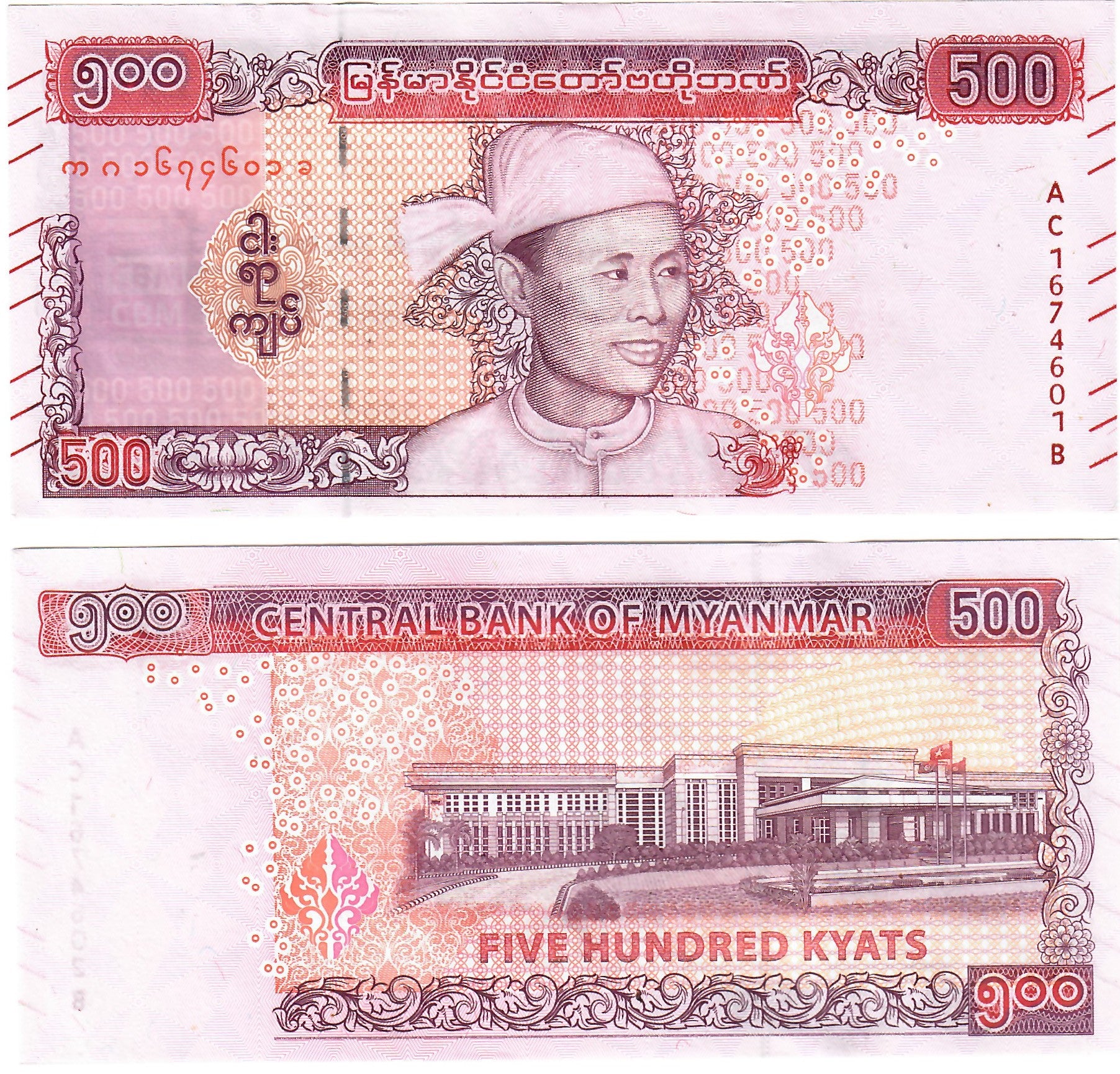 Myanmar 500 Kyat 2020 UNC – Davenport-Banknotes-and-Coins