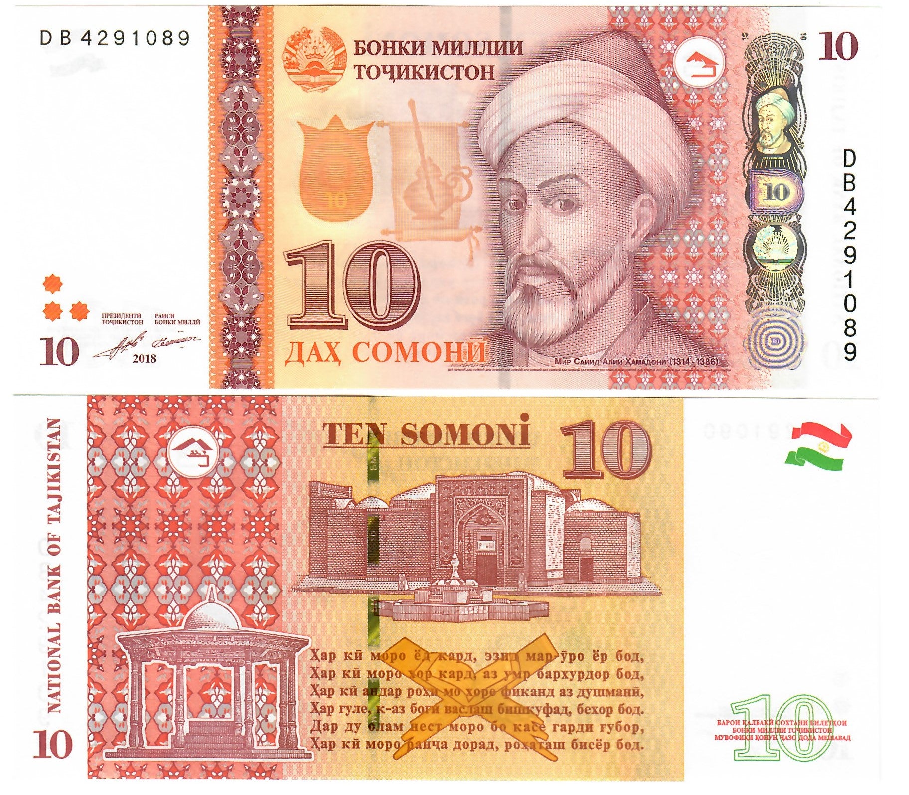 Tajikistan 10 Somoni 2018 UNC – Davenport-Banknotes-and-Coins