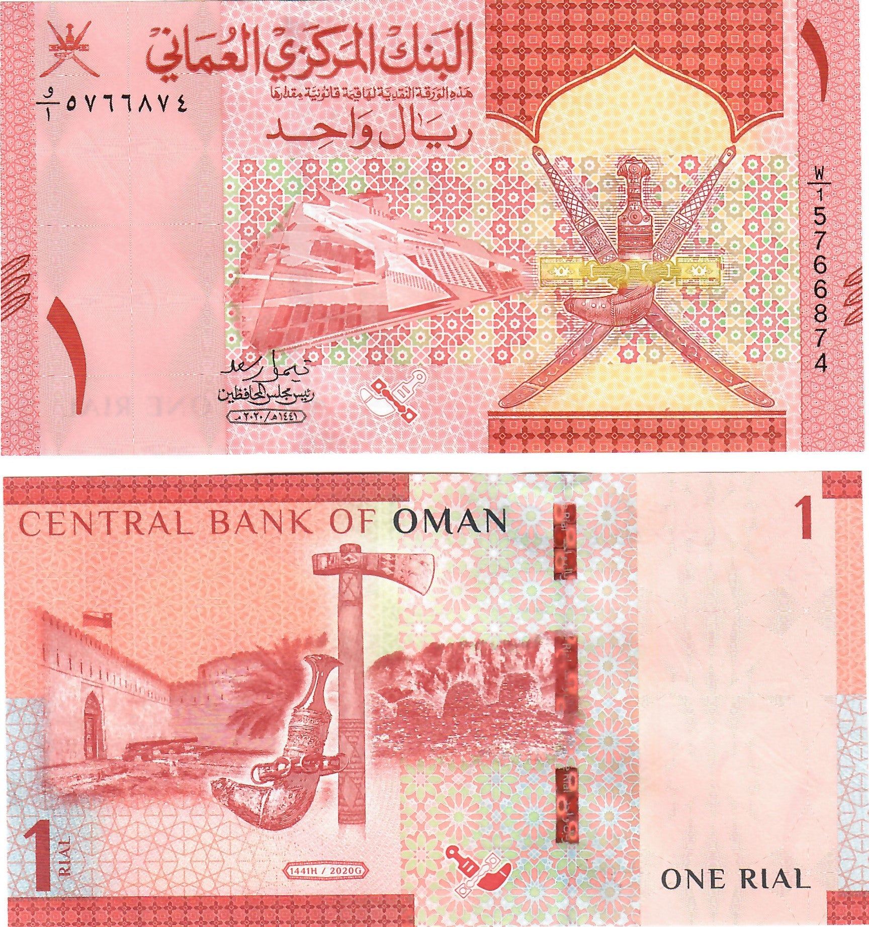 Oman 1 Rial 2020 UNC – Davenport-Banknotes-and-Coins