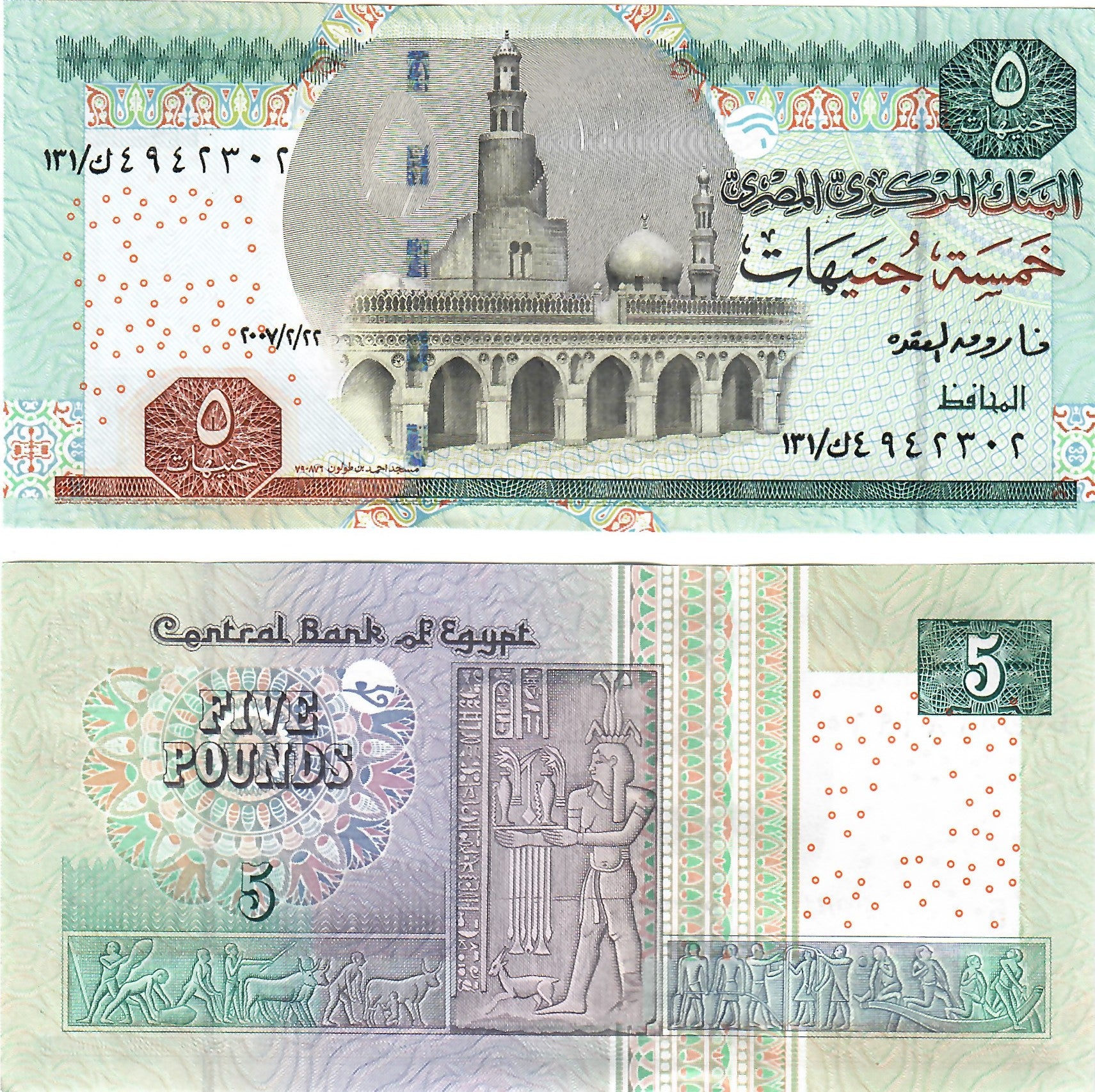 Egypt 5 Pounds 2007 UNC – Davenport-Banknotes-and-Coins