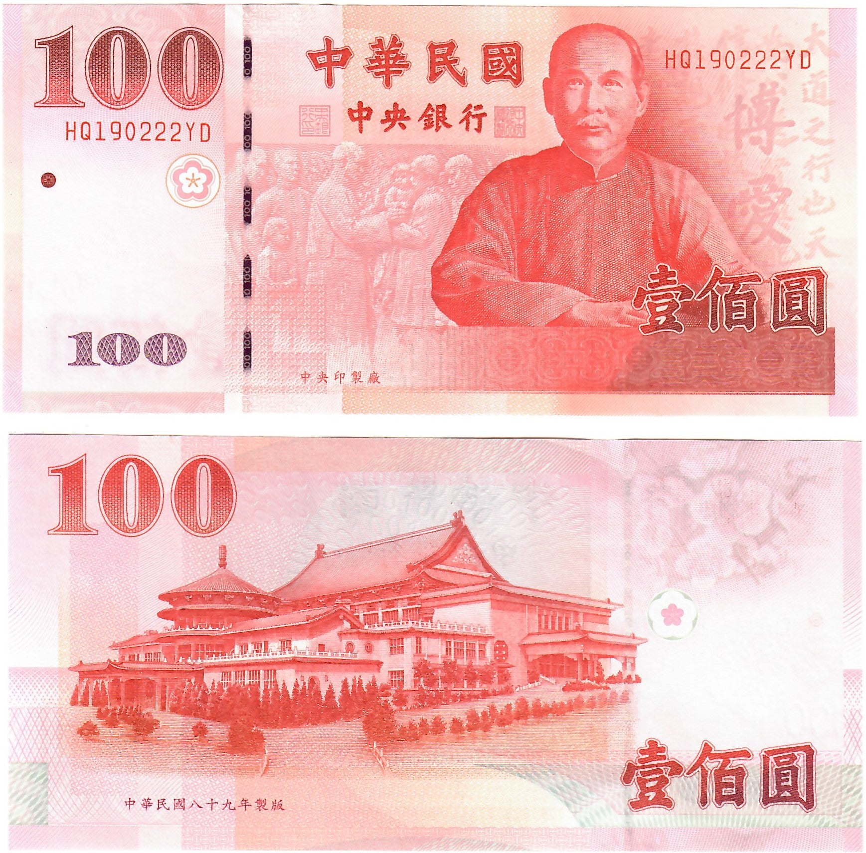 Taiwan 100 Dollars 2001 UNC – Davenport-Banknotes-and-Coins
