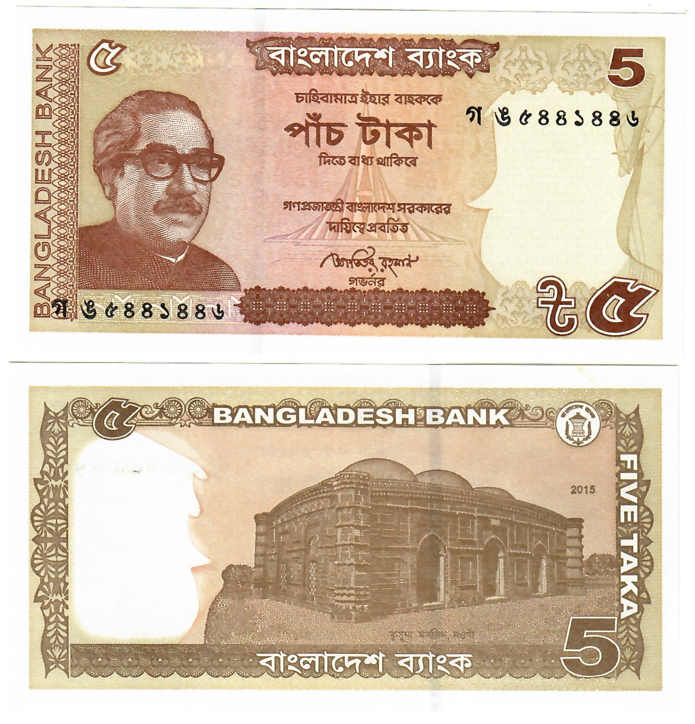Bangladesh 5 Taka 2015 UNC – Davenport-Banknotes-and-Coins