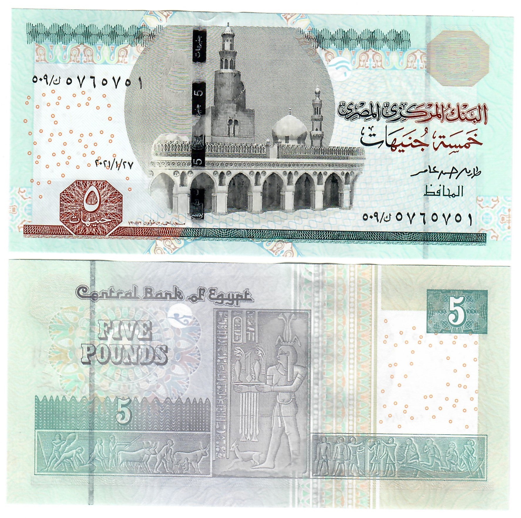 Egypt 5 Pounds 2021 UNC – Davenport-Banknotes-and-Coins