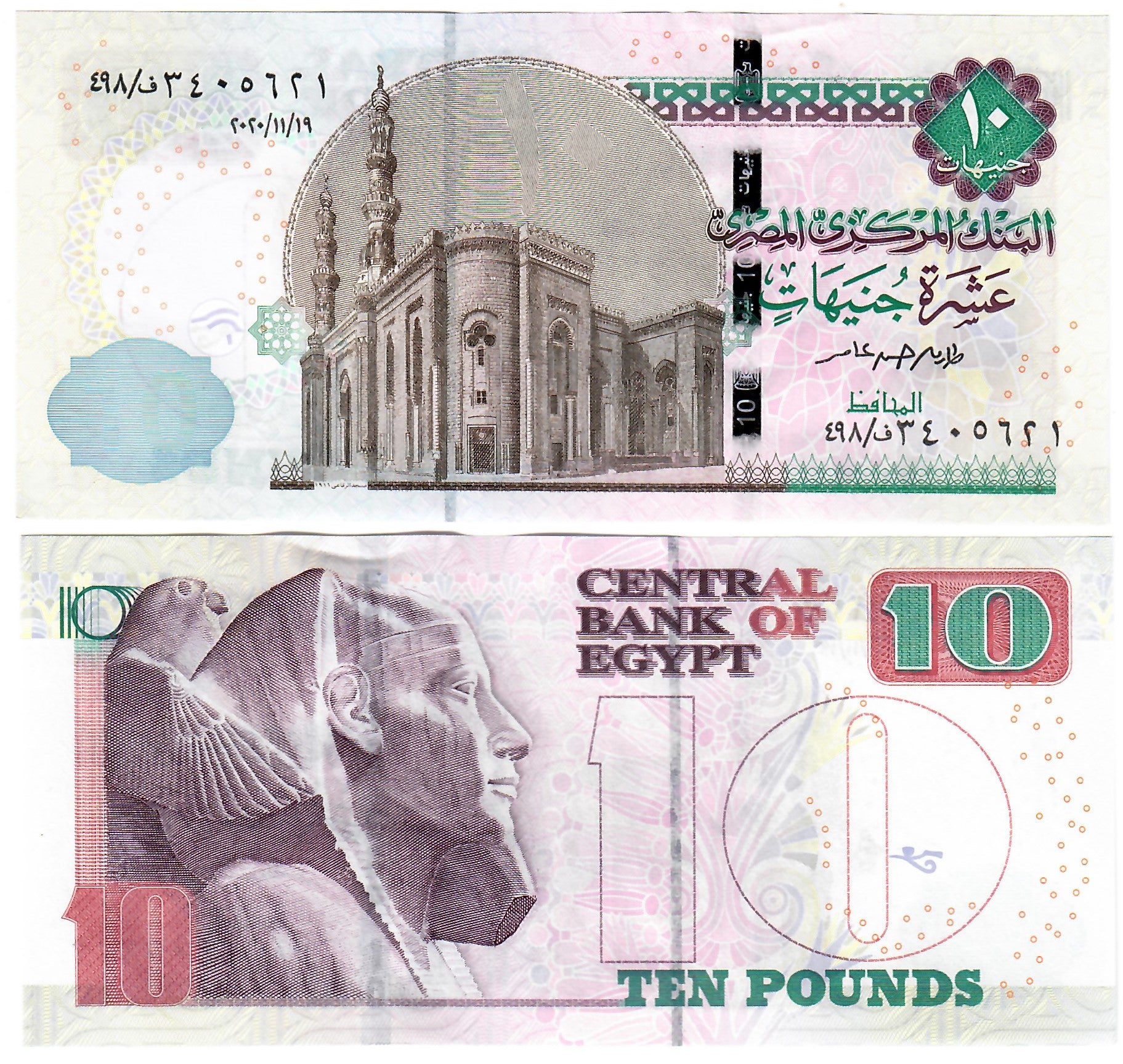 Egypt 10 Pounds 2020 UNC – Davenport-Banknotes-and-Coins