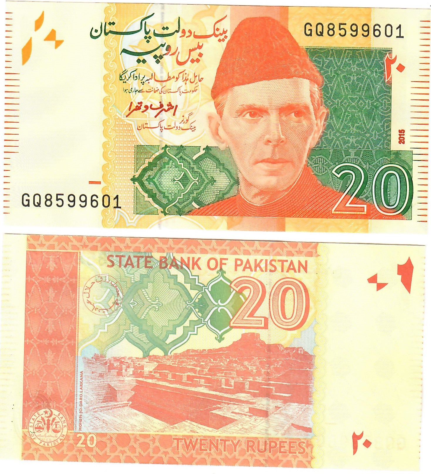 Pakistan 20 Rupees 2015 UNC – Davenport-Banknotes-and-Coins
