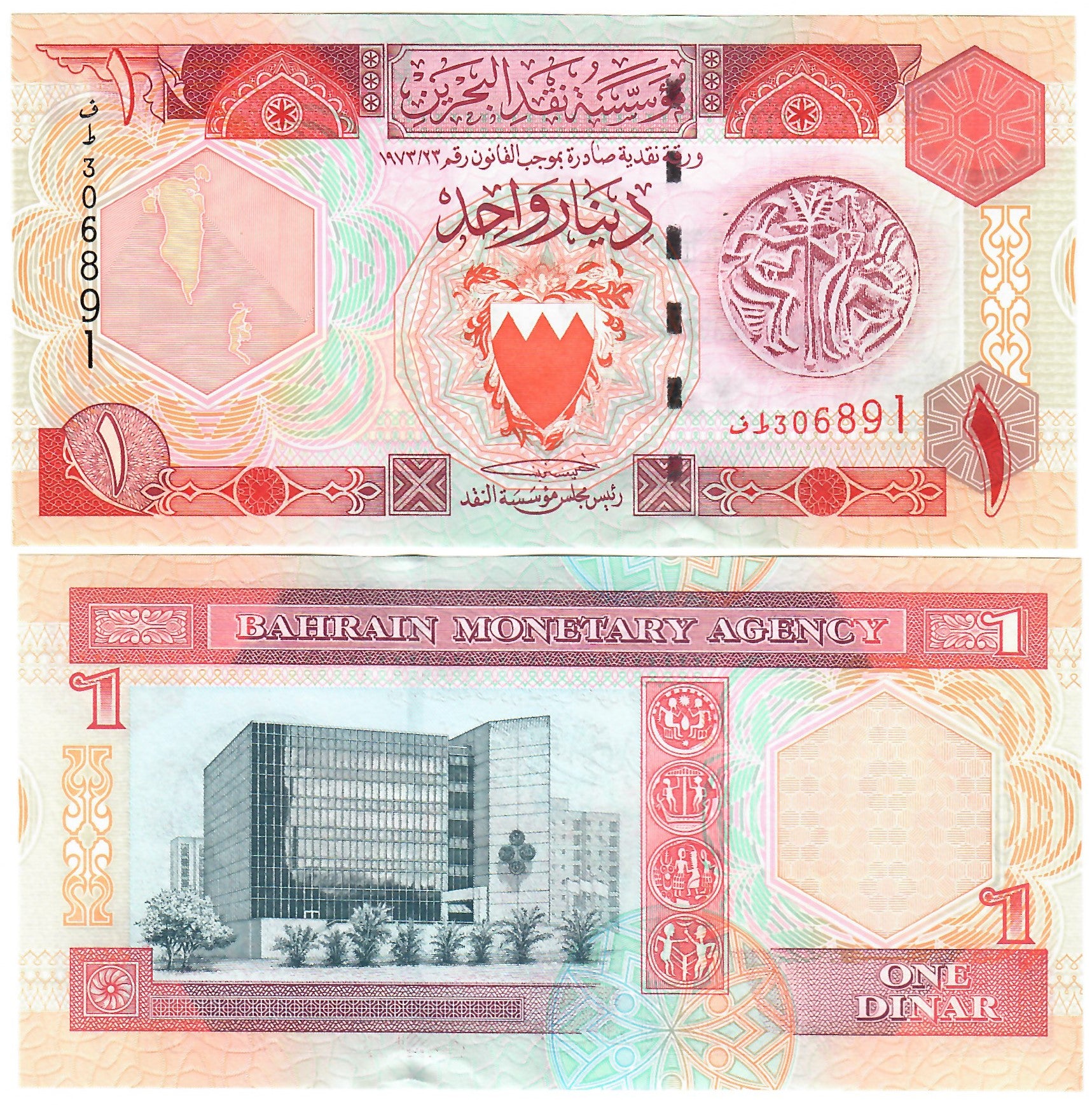Bahrain 1 Dinar 1998 UNC – Davenport-Banknotes-and-Coins