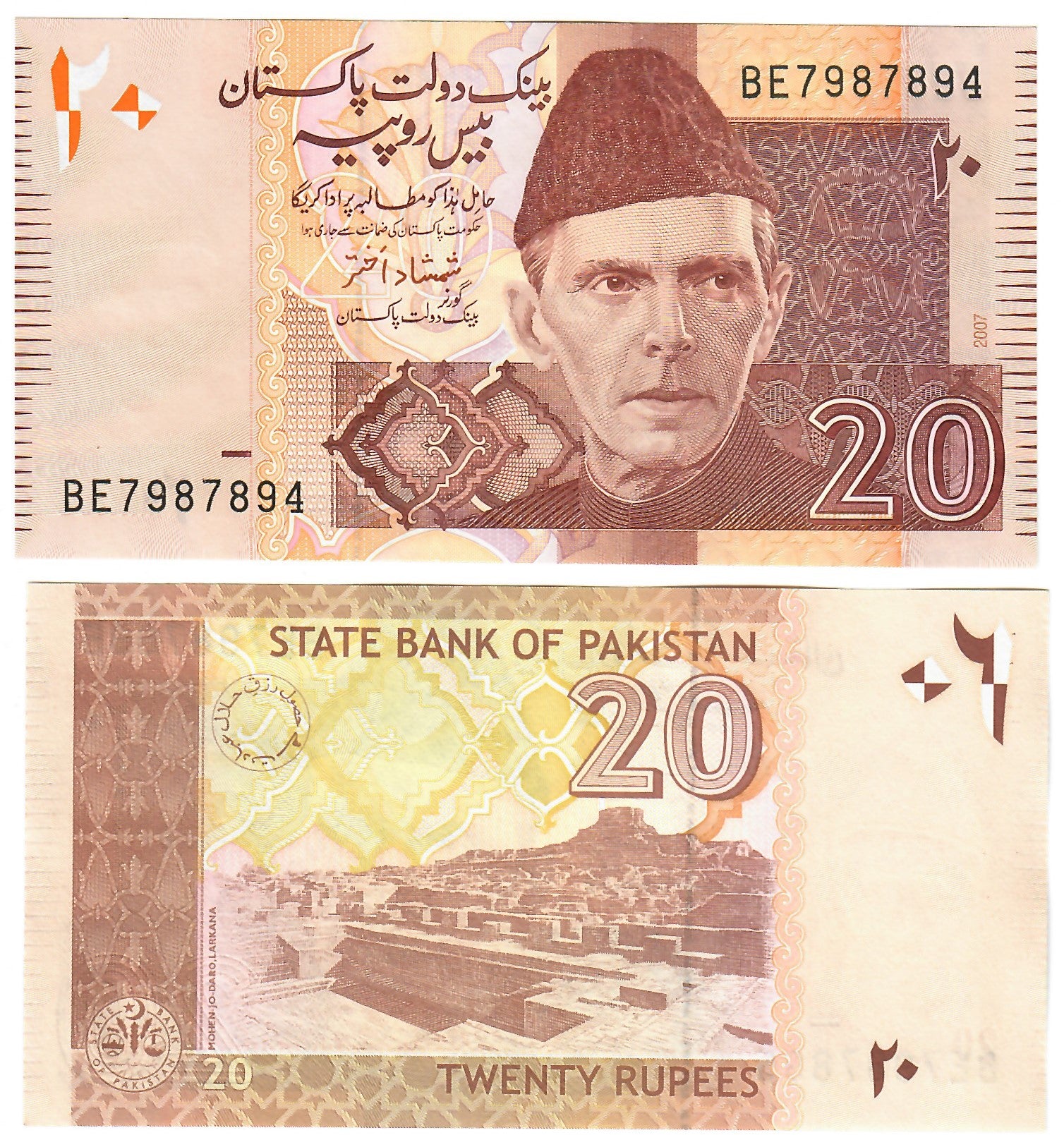 Pakistan 20 Rupees 2007 UNC – Davenport-Banknotes-and-Coins