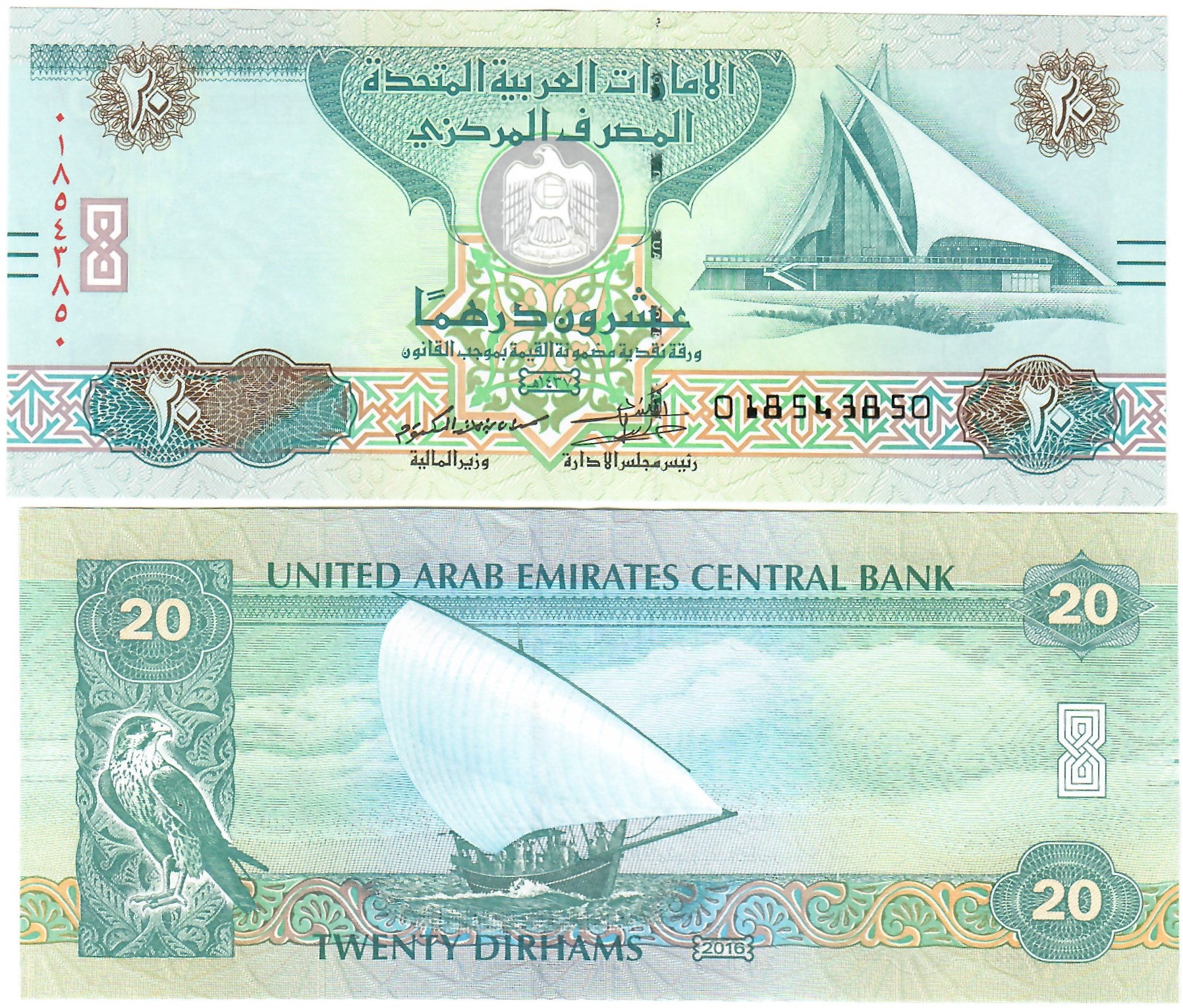 United Arab Emirates 20 Dirhams 2016 UNC – Davenport-Banknotes-and-Coins