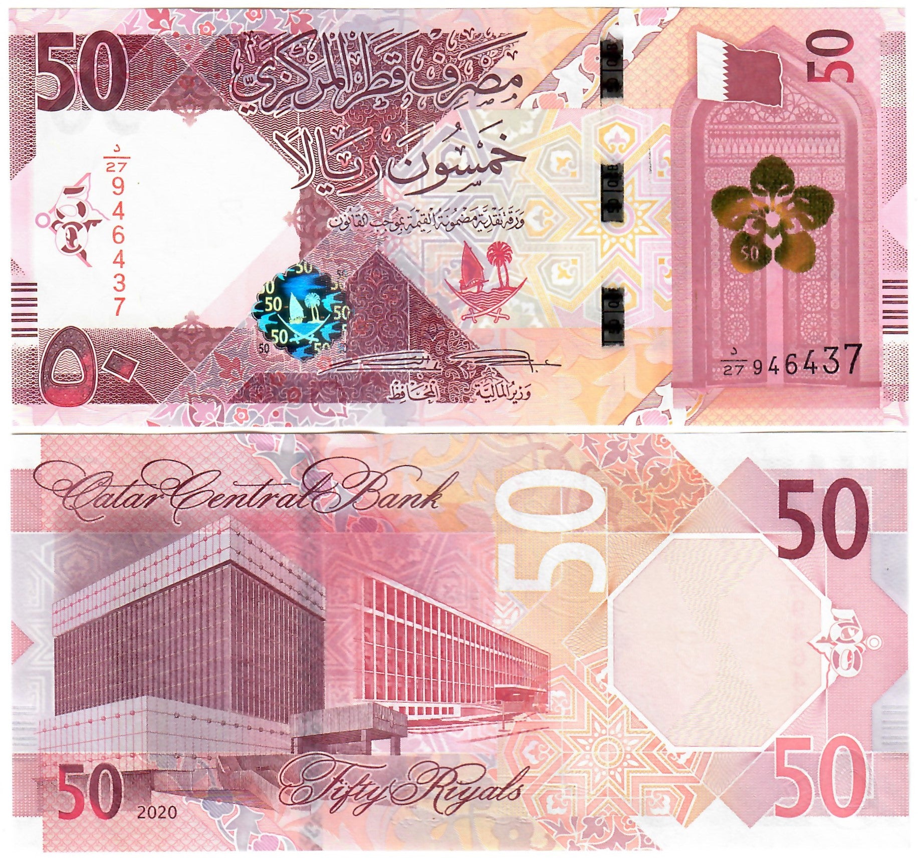 Qatar 50 Riyals 2020 aUNC – Davenport-Banknotes-and-Coins