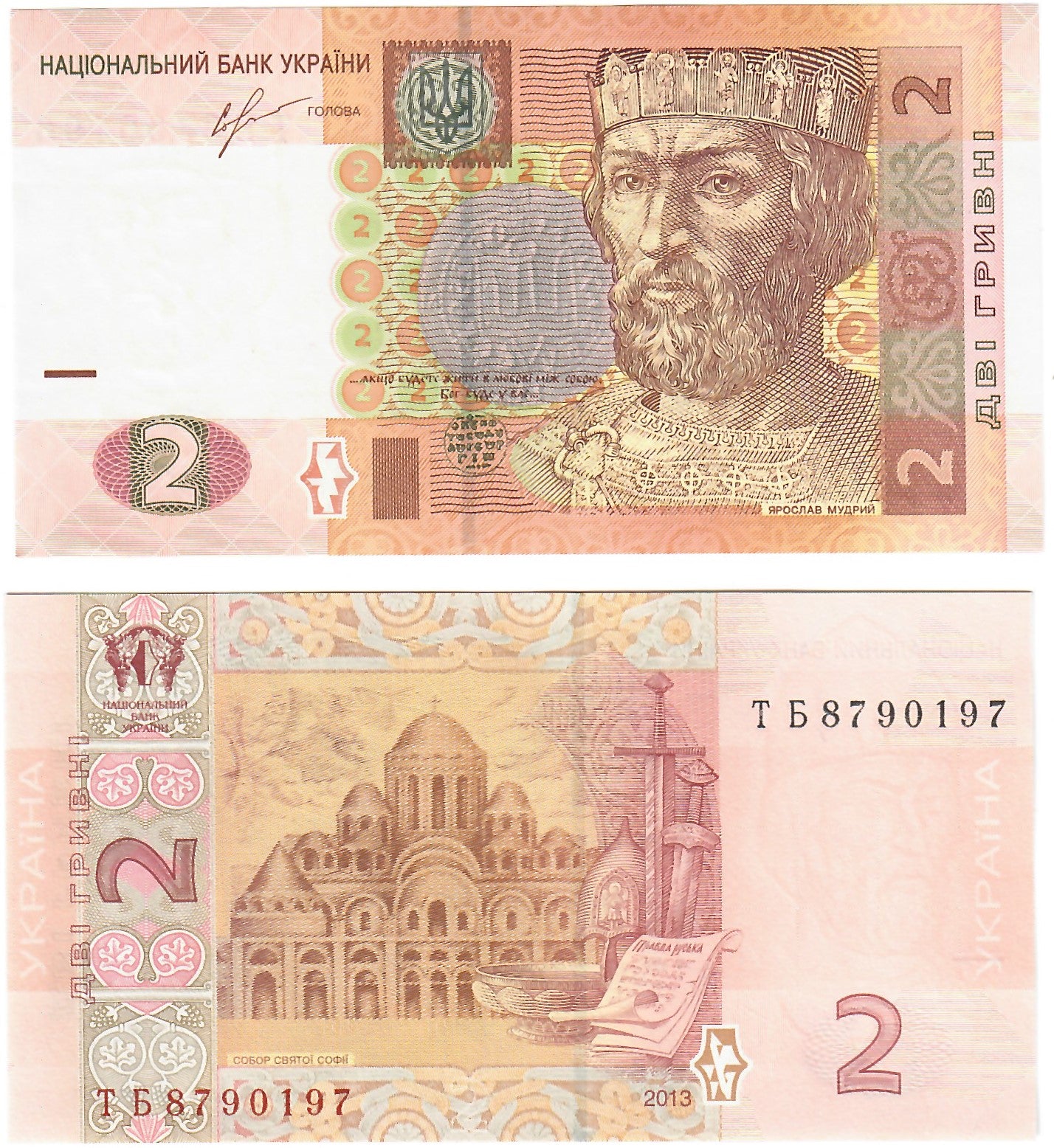 Ukraine 2 Hryvni 2013 UNC – Davenport-Banknotes-and-Coins