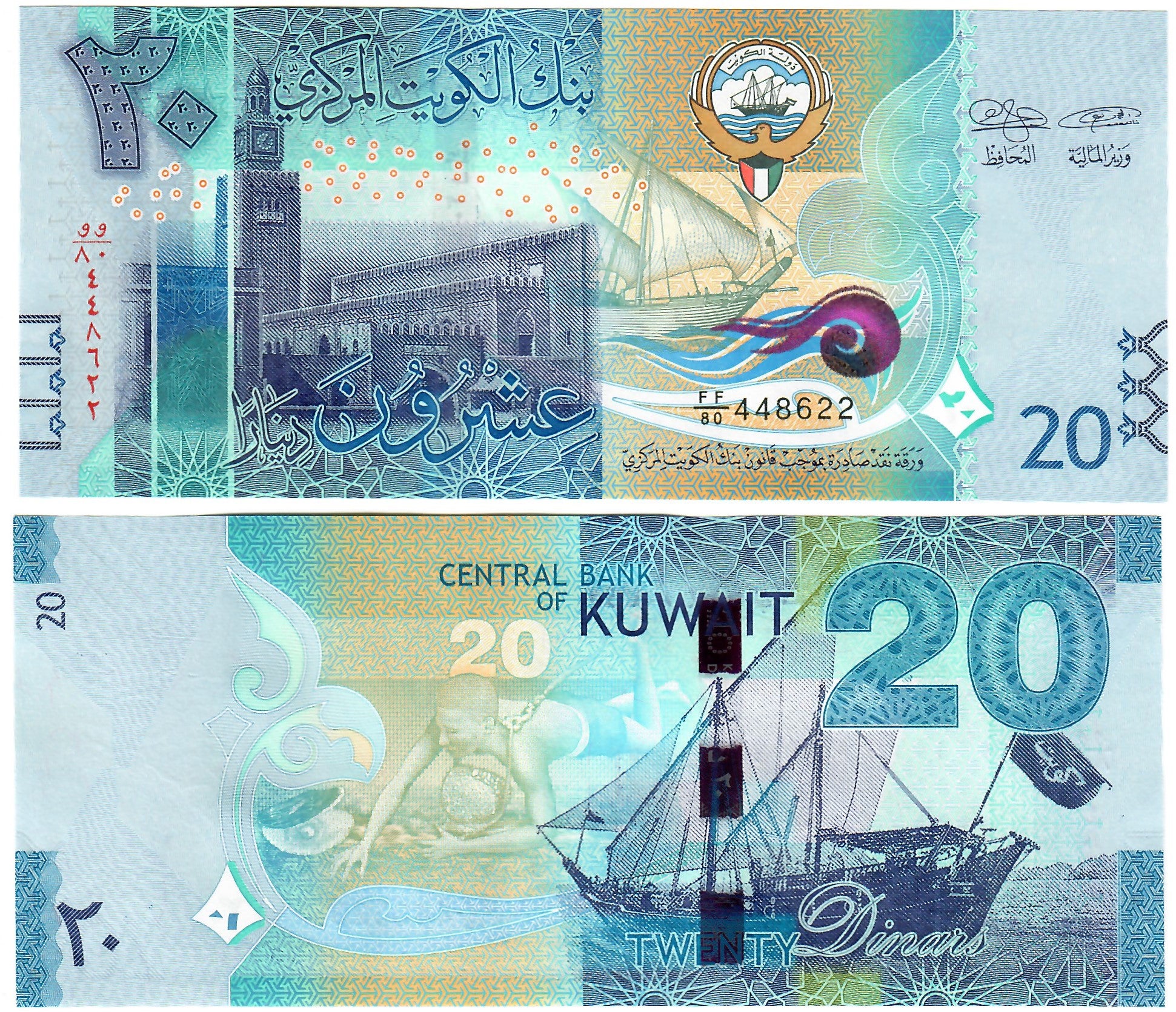 Kuwait 20 Dinars 2014 UNC – Davenport-Banknotes-and-Coins