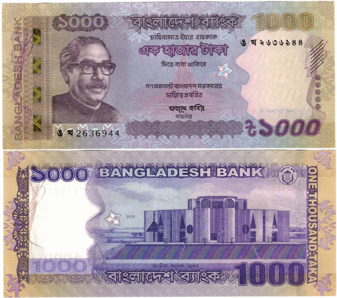 Bangladesh 1000 Taka 2019 UNC – Davenport-Banknotes-and-Coins