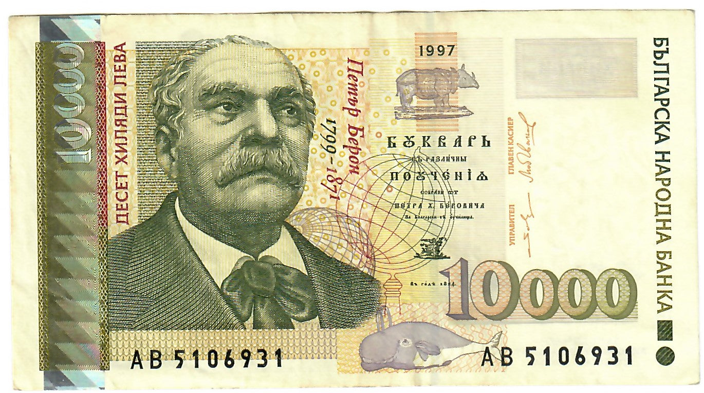 Bulgaria 10,000 Leva 1997 VF – Davenport-Banknotes-and-Coins