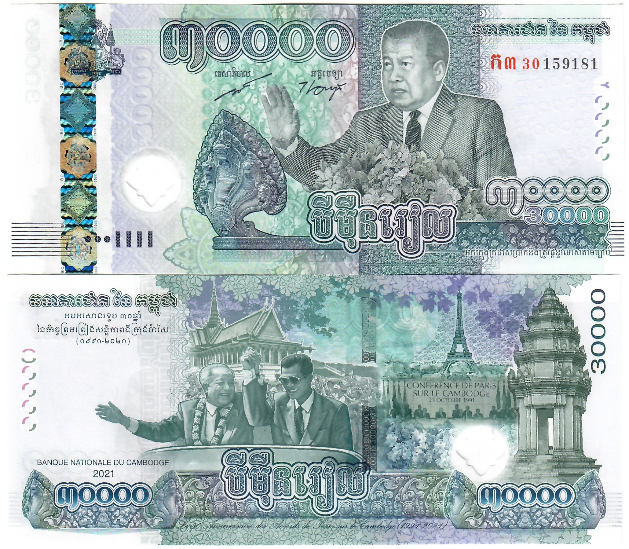 Cambodia 30000 Riels 2021 UNC Commemorative – Davenport-Banknotes-and-Coins