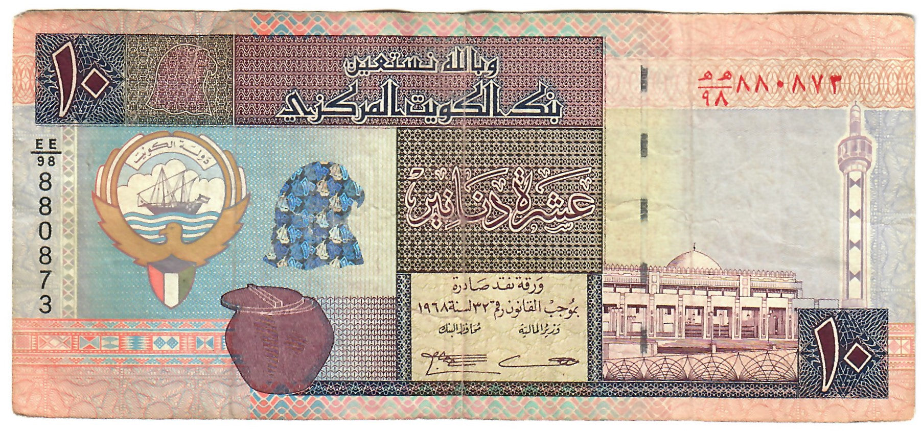 Kuwait 10 Dinars 1994 (2010) F – Davenport-Banknotes-and-Coins