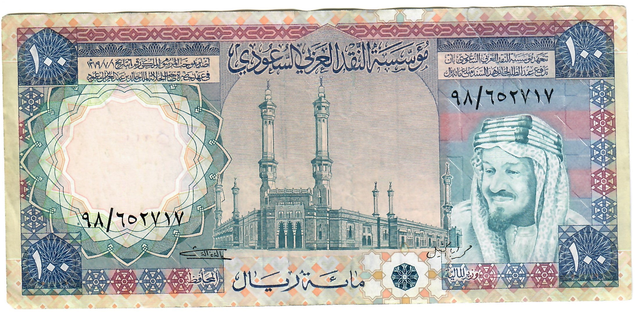 Saudi Arabia 100 Riyals 1976 F [2] – Davenport-Banknotes-and-Coins