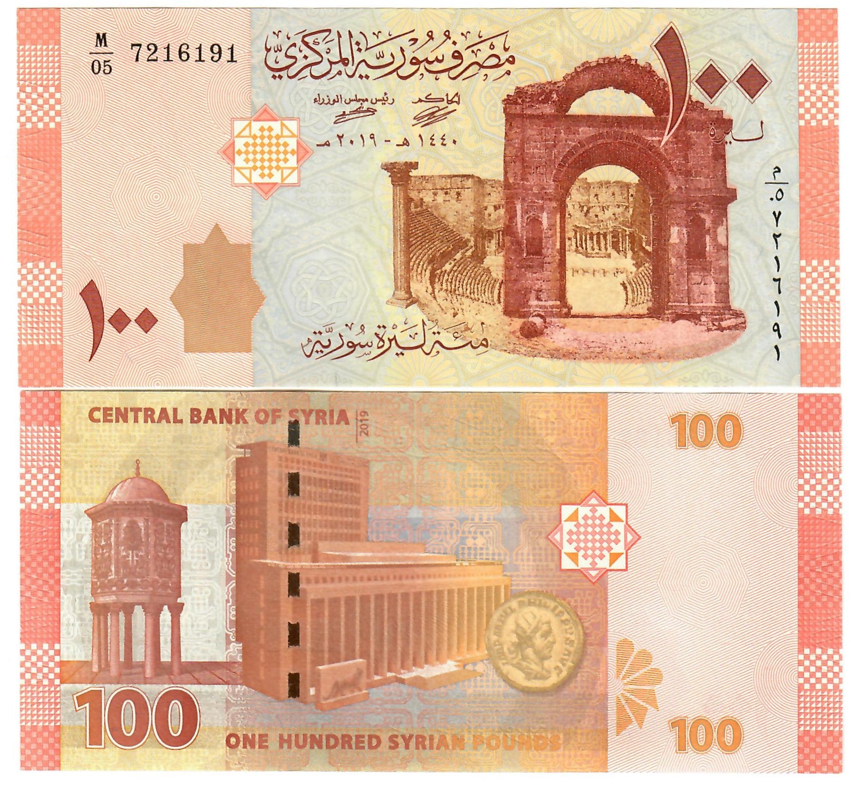 Middle East 100 Pounds 2019 UNC – Davenport-Banknotes-and-Coins