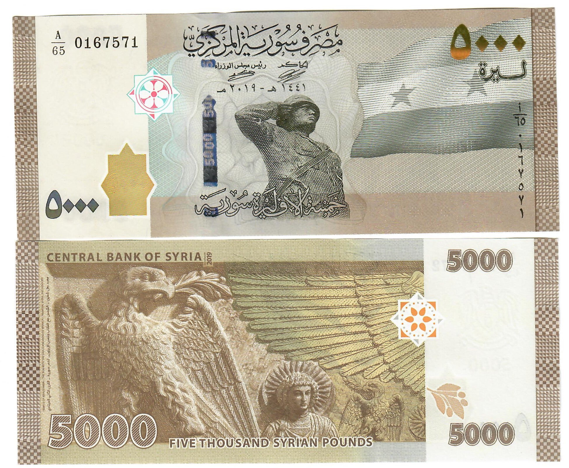 Middle East 5000 Pounds 2019 UNC – Davenport-Banknotes-and-Coins