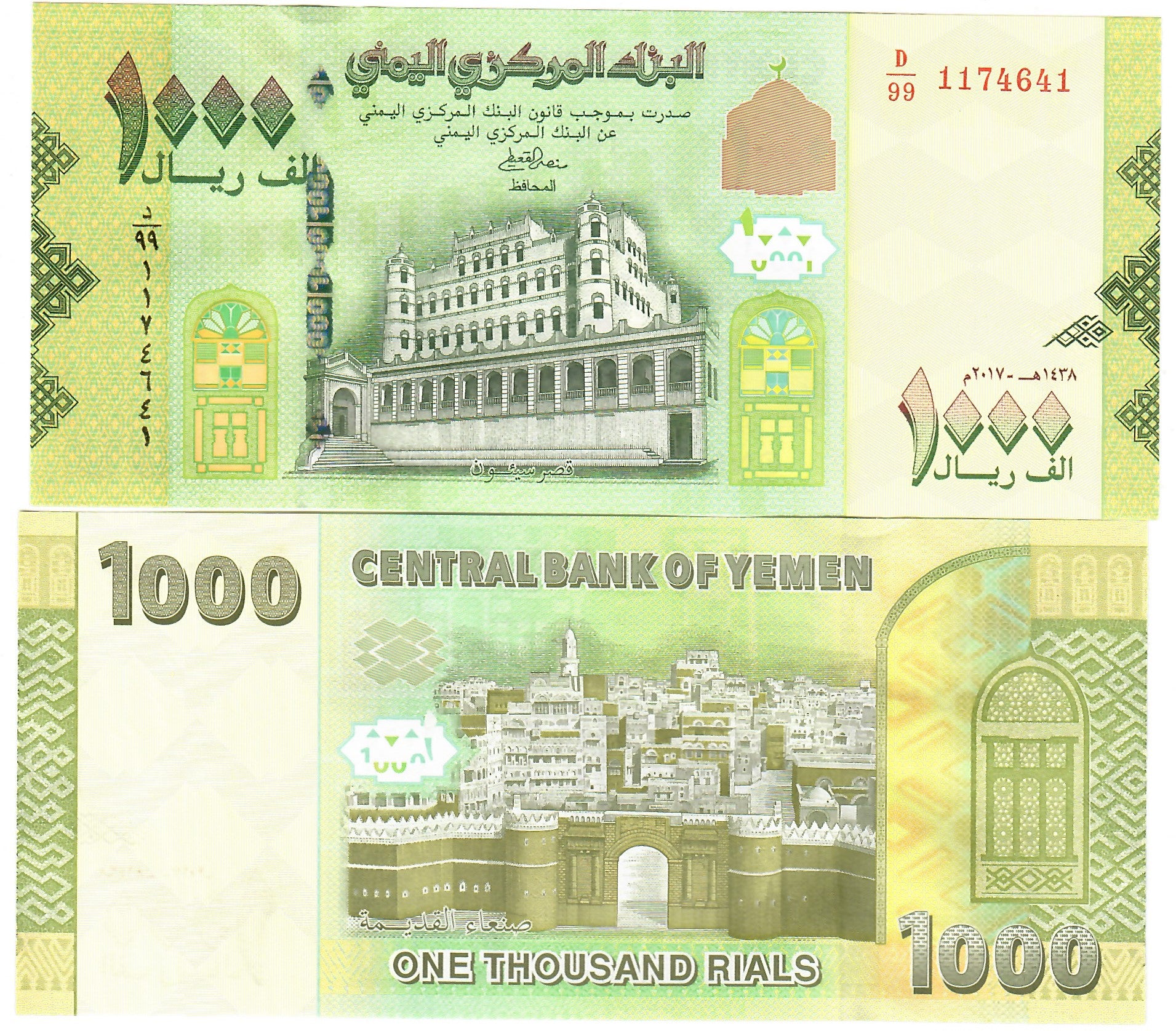 Yemen 1000 Rials 2017 UNC Replacement D/99 – Davenport-Banknotes-and-Coins
